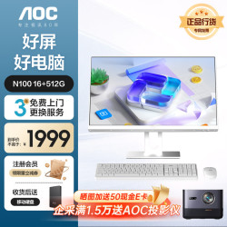 【省403.39元】冠捷一体机_AOC 冠捷 大师系列E66一体机电脑23.8英寸高清大屏商务办公家用网课收银台式一体机电脑多少钱-什么值得买