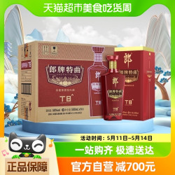 【省770.7元】郎酒白酒_LANGJIU 郎酒 50度郎牌特曲T8浓酱兼香型白酒500ml多少钱-什么值得买