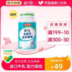 【省25元】健力多基础健康_KEYLID 健力多 钙维生素d 60片多少钱-什么值得买