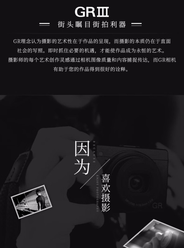 理光相机_RICOH 理光 GR3 HDF/GRIII HDF 数码相机 小型便携 街拍照相机 APS-C画幅大底卡片机 GR3标配多少钱-什么值得买