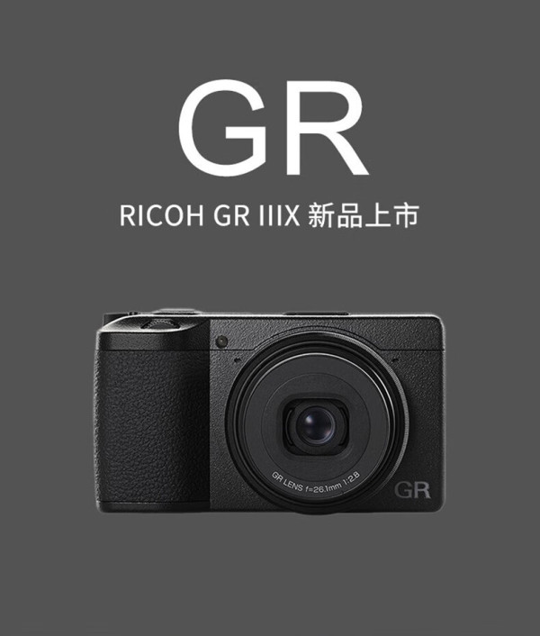 理光相机_RICOH 理光 GR3 HDF/GRIII HDF 数码相机 小型便携 街拍照相机 APS-C画幅大底卡片机 GR3标配多少钱-什么值得买