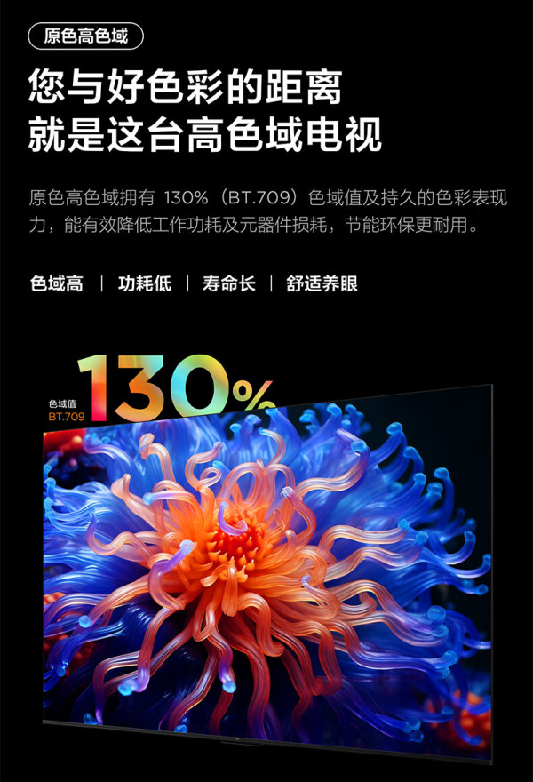 TCL 电视 75S11H 超能芯片T2 超薄一体化设计 全通道120Hz A++超显屏 原色高色域 超薄疾速电视【报价 价格 评测 怎么样】 -什么值得买