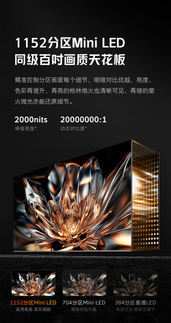 【省10599.8元】酷开液晶电视_coocaa 酷开 100P6E Mini LED 液晶电视 100英寸 4K多少钱-什么值得买