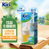 Kiri奶油奶酪：品质与风味的完美融合_奶类制品_什么值得买