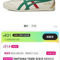 【省83元】鬼塚虎休闲运动鞋_Onitsuka Tiger 鬼塚虎 MEXICO 66系列 男款休闲运动鞋 1183B511多少钱-什么值得买