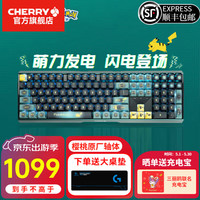 通吃所有键/鼠：Cherry 樱桃 发布 CHERRY KEYS 福利驱动_键盘_什么值得买