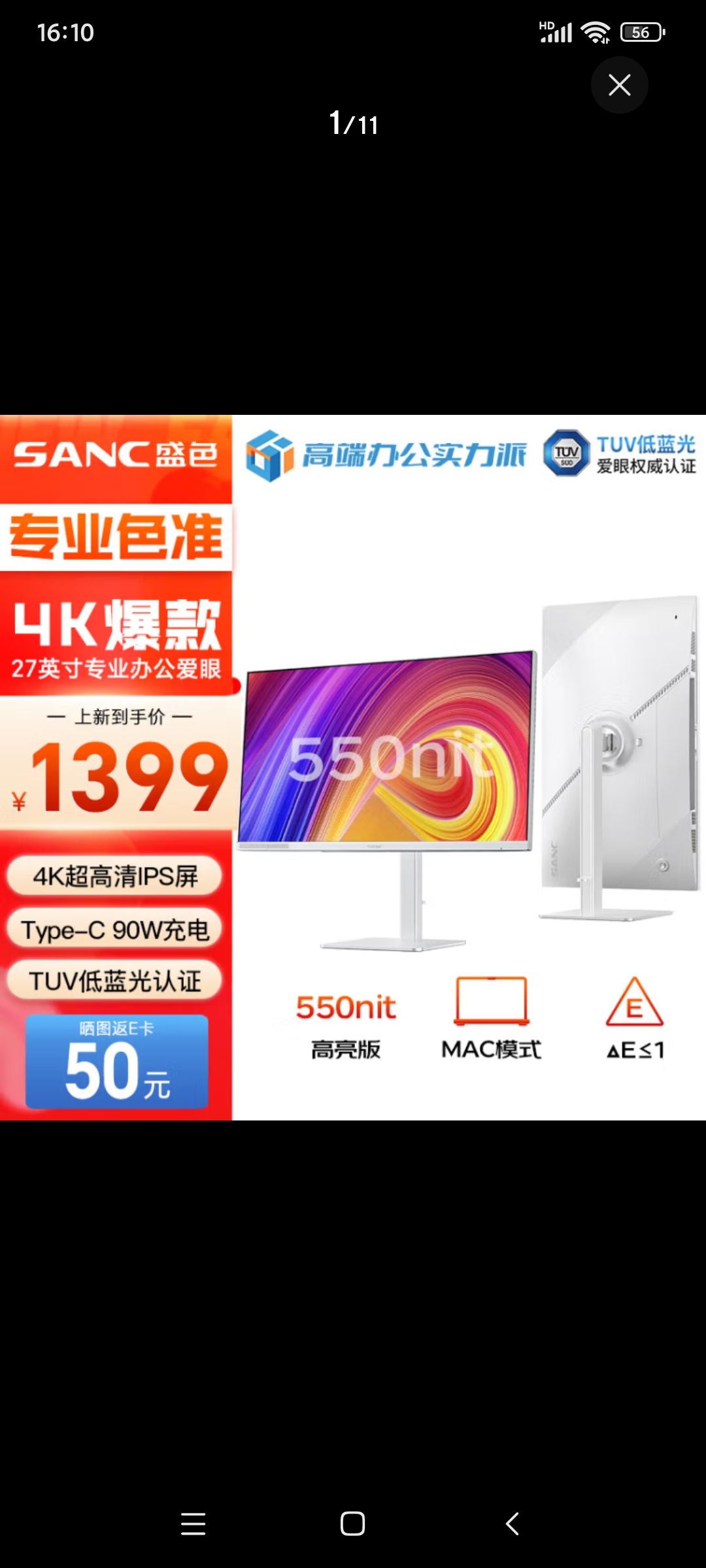 【省157.49元】盛色显示器_SANC 盛色 OF27UT Pro 27英寸 IPS FreeSync 显示器（3840×2160、60Hz、138%sRGB、HDR400、Type-C ...