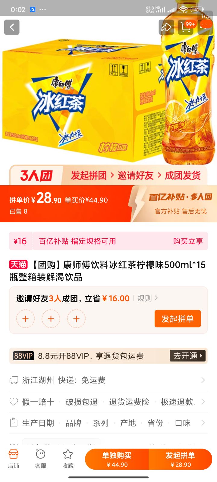康师傅茶类饮料_康师傅 饮料冰红茶柠檬味500ml*15瓶整箱装解渴饮品多少钱-什么值得买