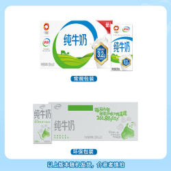 伊利牛奶_yili 伊利 3.2g乳蛋白 纯牛奶多少钱-什么值得买