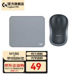 罗技鼠标_logitech 罗技 M186 无线鼠标 办公笔记 M186 黑灰+鼠标垫多少钱-什么值得买