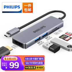 【省30元】飞利浦接口转换器_PHILIPS 飞利浦 Type-C扩展坞RJ45接口转换器雷电4拓展坞USB-C3.0分线器转接头HDMI ...
