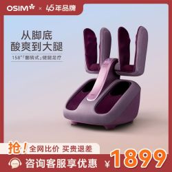 傲胜按摩保健_OSIM 傲胜 393小腿部脚部按摩器足底推拿足疗机按脚神器仿真揉捏多少钱-什么值得买