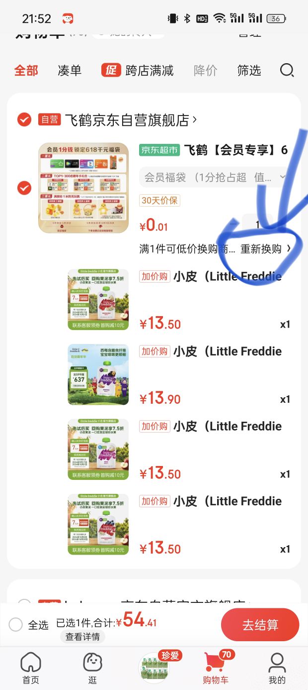 阿飞和巴弟猫咪干粮_Alfie&Buddy 阿飞和巴弟 E76猫粮 E76鸡肉三文鱼60g多少钱-什么值得买