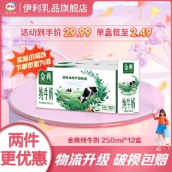 伊利牛奶_yili 伊利 SATINE 金典 3.6g乳蛋白 纯牛奶多少钱-什么值得买