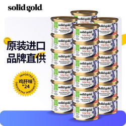 素力高猫零食_solid gold 素力高 SolidGold）进口主食级猫罐头椰子油+三文鱼配方猫罐85g*24罐多少钱-什么值得买