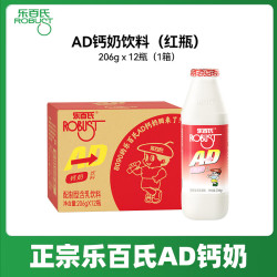 乐百氏饮料_Robust 乐百氏 AD钙奶整箱儿童饮料含乳饮品童年回忆儿时红色经典饮料206g*12多少钱-什么值得买