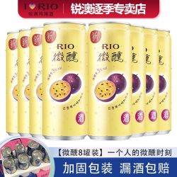 锐澳酒类_RIO 锐澳 鸡尾酒百香果味330ml*8罐装低度酒少女酒多少钱-什么值得买