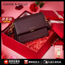 Cahoe Kullo女士单肩包_Cahoe Kullo 官网包包女包轻奢侈2024新款女士斜挎包品牌单肩小方包 酒红色-CK生日礼物送女友 ...