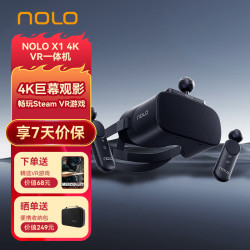 NOLOVR设备_NOLO X1 4K VR一体机 6DoF版 vr眼镜 虚拟现实 VR体感游戏机设备 无线串流steam vr多少钱-什么值得买