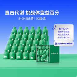 【省173.45元】万益蓝基础健康_WonderLab/万益蓝 万益蓝WonderLab血橙味S100益生菌B420三重营养直击代谢成人体重多少钱-什么值得买