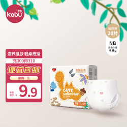 卡布婴儿尿裤_kabu 卡布 滋养纸尿裤NB码20片婴儿尿不湿多少钱-什么值得买