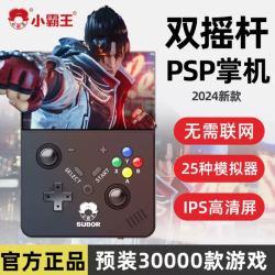 小霸王游戏机_SUBOR 小霸王 掌上游戏机新款PSP掌机Q7随身迷你复古经典怀旧儿童街机多少钱-什么值得买