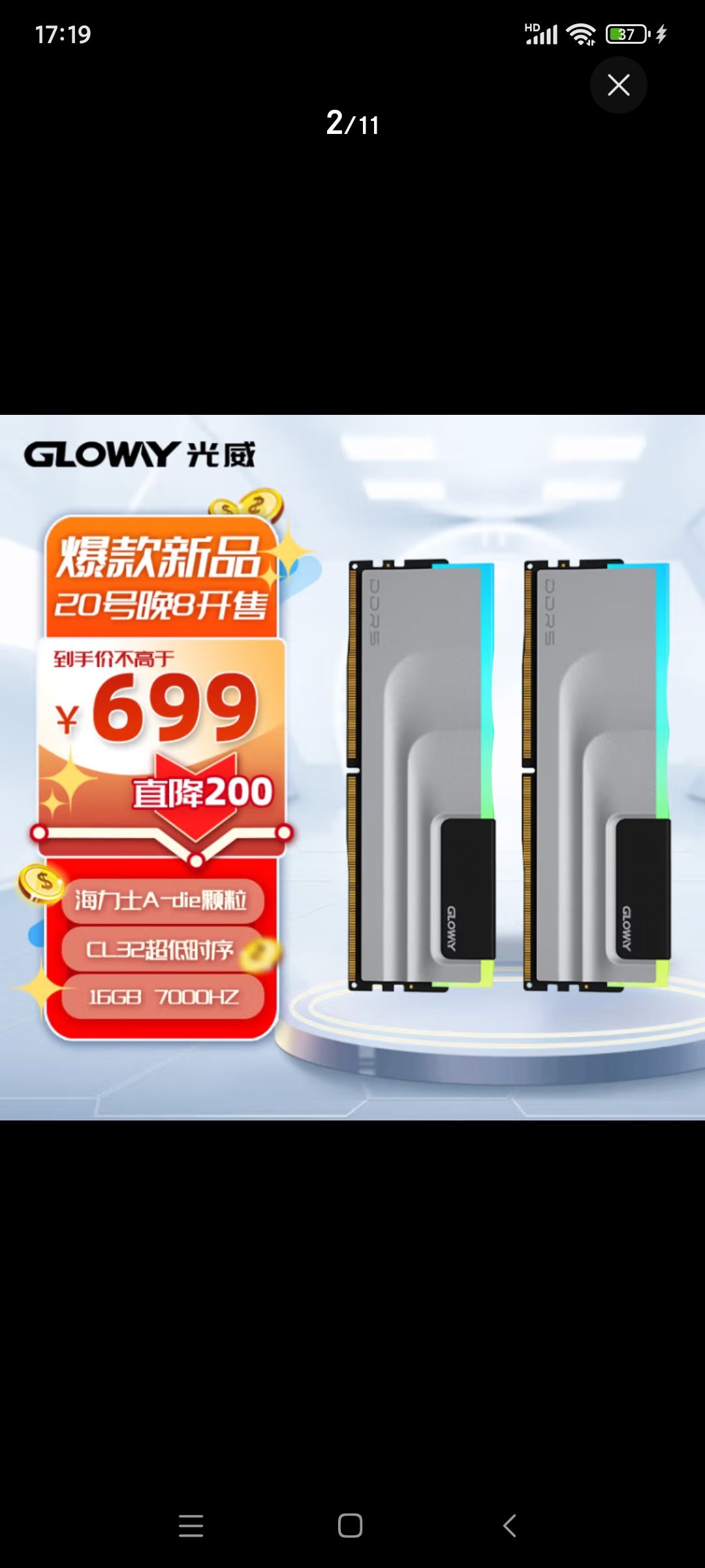 【省200元】光威台式机内存_GLOWAY 光威 神武RGB系列 DDR5 7000MHz 台式机内存条 32GB(16GBx2)套装多少钱 ...