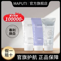ofwc maputi身体乳液_ofwc maputi Maputi身体素颜霜遮瑕玛朴缇小灯泡全身脖子不假白多少钱-什么值得买