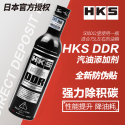 【省32元】HKS添加剂_HKS DDR 汽油添加剂 225ml多少钱-什么值得买