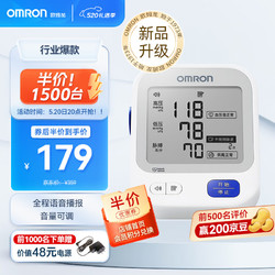 【省180元】欧姆龙血压计_OMRON 欧姆龙 电子血压计家用 U726J多少钱-什么值得买