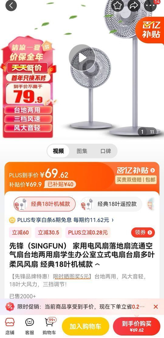 先锋落地扇_SINGFUN 先锋 家用电风扇落地扇 经典18叶机械款多少钱-什么值得买