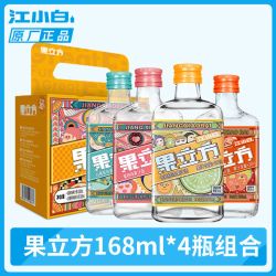 江小白酒类_江小白 插画版果立方168ml*4瓶水果味果汁酒低度酒白酒多少钱-什么值得买