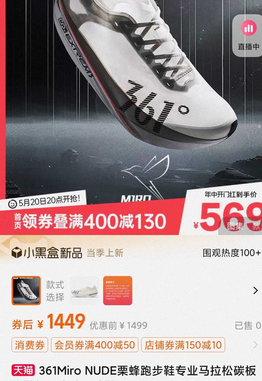 【省930元】361°跑鞋_361° Miro NUDE 栗蜂 男子专业马拉松跑鞋 672432237多少钱-什么值得买