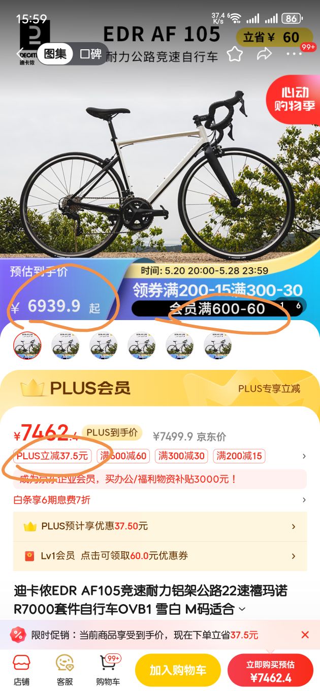 【省994.99元】迪卡侬公路车_DECATHLON 迪卡侬 EDR AF105 竞速公路车 22速 8560773 白色多少钱-什么值得买