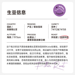 COLIN PLUS咖啡豆_COLIN PLUS 埃塞 耶加雪菲 夏栏 康普茶菌发酵日晒 手冲咖啡豆60g多少钱-什么值得买