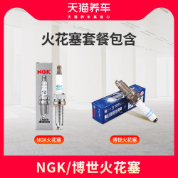 博世汽车保养_BOSCH 博世 NGK火花塞 服务套餐铱金双铂金铱铂金天猫汽车火花塞套餐多少钱-什么值得买