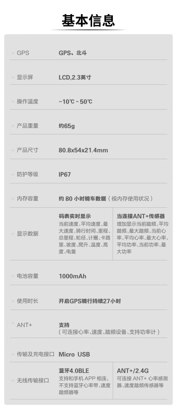 捷安特PLANET G3 PRO智能GPS码表无线防水山地车公路车码表速度踏频感应器心率带等骑行配件 G3 PRO码表 极夜黑【报价 价格 ...