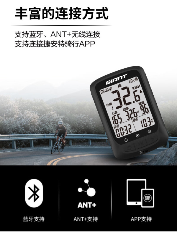 捷安特PLANET G3 PRO智能GPS码表无线防水山地车公路车码表速度踏频感应器心率带等骑行配件 G3 PRO码表 极夜黑【报价 价格 ...