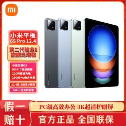 小米平板电脑_Xiaomi 小米 Pad 6S Pro 12.4英寸平板电脑 8GB+256GB多少钱-什么值得买