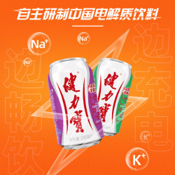 【省24.69元】健力宝饮料_JIANLIBAO 健力宝 玛瑙葡萄味330ml×24罐多少钱-什么值得买
