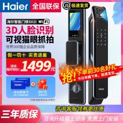 【省25元】海尔家用五金_Haier 海尔 智能门锁指纹锁密码锁家用防盗门电子锁新款全自动3D人脸识别多少钱-什么值得买