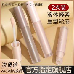 FOREVER·KEY面部彩妆_FOREVER·KEY ForeverKey修容液鼻影阴影液体修容液高光哑光侧影提亮液多少钱-什么值得买