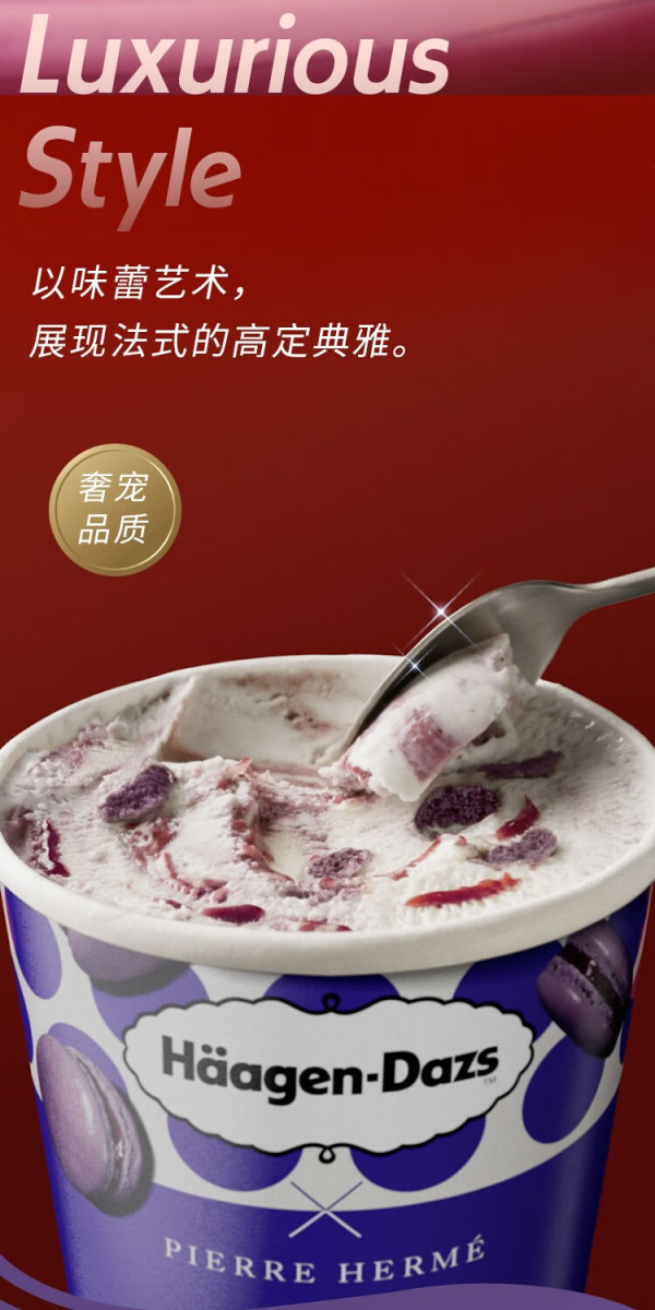【省28.86元】哈根达斯冰淇淋/雪糕_Häagen·Dazs 哈根达斯 Haagen-Dazs）蓝莓香草味高定马卡龙冰淇淋100ml杯多少钱 ...