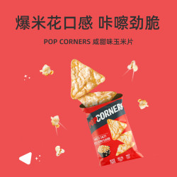 哔啵脆膨化食品_POPCORNERS 哔啵脆 赵露思推荐Popcorners玉米片60g多口味组合礼包临期处理多少钱-什么值得买