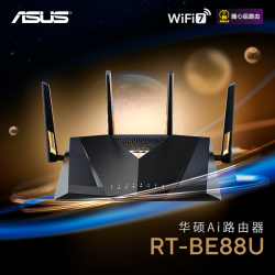 【省150元】华硕路由器_ASUS 华硕 RT-BE88U WiFi7路由器家用无线电竞Ai路由器双万兆口全屋wifi随心组路由多少钱-什么值得买