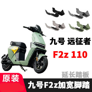 君臣乐适配24款九号f2z110改装配件拓展脚踏一体延长加宽脚踏脚踏 九号F2z110延长脚踏 苔藓绿【报价 价格 评测 怎么样】 -什么值得买