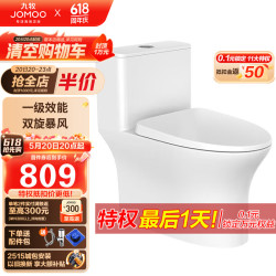 【省100元】九牧卫浴用品_JOMOO 九牧 11396-2-1/31K-1 连体式马桶 305mm坑距多少钱-什么值得买