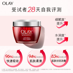 玉兰油乳液面霜_OLAY 玉兰油 【618】OLAY玉兰油大红瓶空气面霜胜肽抗老紧致抗皱保湿乳液油皮多少钱-什么值得买