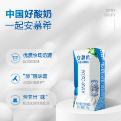 【省21元】伊利饮料_yili 伊利 官方旗舰店安慕希希腊风味酸牛奶原味205g*12盒酸奶整箱百补多少钱-什么值得买