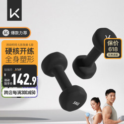 Keep哑铃_Keep 彩色浸塑哑铃 男士女士家用家庭健身肌肉塑形墨灰色 5kg*2多少钱-什么值得买